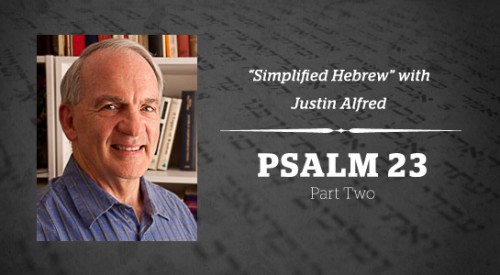Biblical Hebrew Applied Psalm 23 part 2 Blue Letter Bible Blogs biblical-hebrew-applied-psalm-23-part-2-blue-letter-bible-blogs